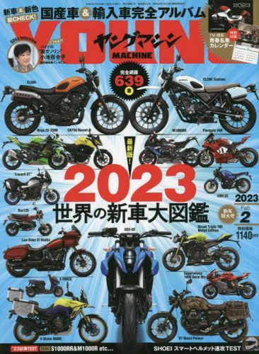 YESASIA: Young Machine 08847-02 2023 - - Japanese Magazines - Free ...