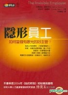 YESASIA: The Invisible Employee: Realizing the Hidden Potential in ...