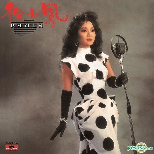 YESASIA: Paula (Original Album Reissue) CD - Paula Tsui, Universal Music Hong Kong - Cantonese ...