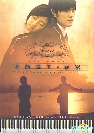 YESASIA: Secret (DVD Limited Edition + Poster) (Hong Kong Version) DVD ...