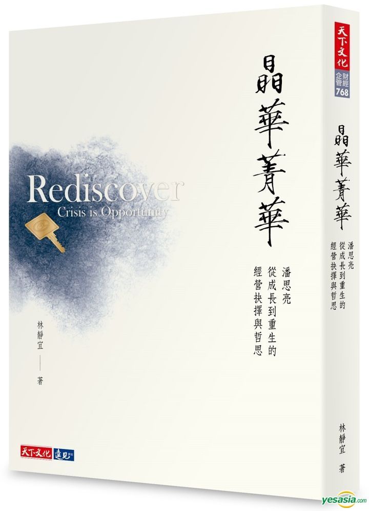 YESASIA: Jing Hua Jing Hua : Pan Si Liang Cong Cheng Chang Dao Zhong ...