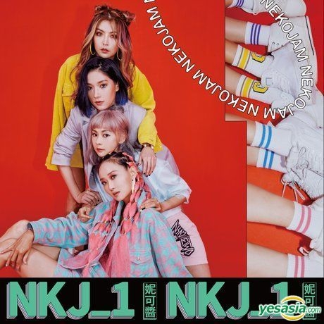 YESASIA: NKJ_1 CD - NekoJam, Rock Records (TW) - Mandarin Music - Free ...
