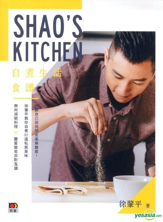 YESASIA: Shao's Kitchen - Zi Zhu Sheng Huo Shi Pu - Xu Zhao Ping, Ming ...