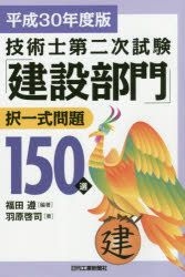 YESASIA: gijiyutsushi dainiji shiken kensetsu bumon takuitsushiki ...