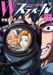 YESASIA: daburu sutei ru 1 nichibun komitsukusu 52988 45 - hayasaka ...