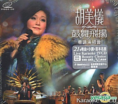 YESASIA: Hu Mei Yi Gu Wu Fei Yang Yue Diao Concert Karaoke (2VCD) VCD ...