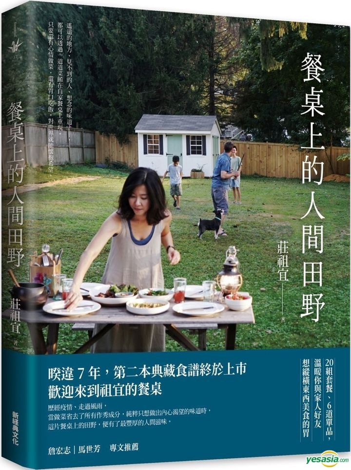 YESASIA: Can Zhuo Shang De Ren Jian Tian Ye - Zhuang Zu Yi, Xin Jing ...