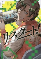 YESASIA: risuta to 3 3 sanjiyuuyonsai ge mu deirekuta no tsuyokute niyu ...
