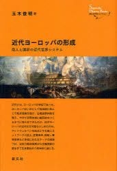 YESASIA: kindai yo rotsupa no keisei shiyounin to kotsuka no kindai ...