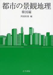 YESASIA: toshi no keikan chiri kankokuhen - abe kazutoshi - Books in ...