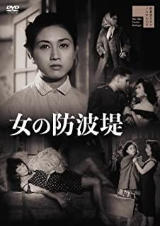 YESASIA: Onna no Bouhatei (DVD)(Japan Version) DVD - Hosokawa Toshio, Obata Kinuko - Japan ...
