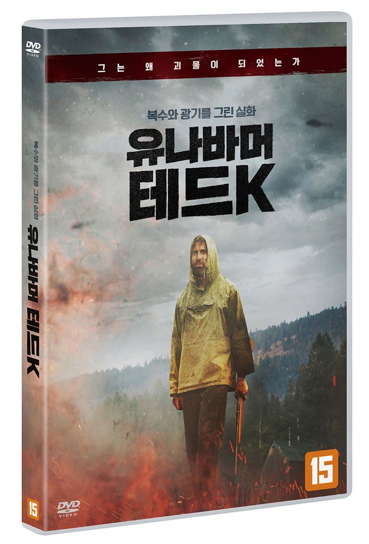 YESASIA: Ted K (2021) (DVD) (Korea Version) DVD - Copley Sharlto, Powell Drew, Video Travel ...