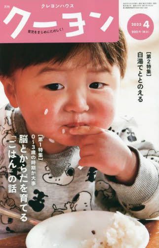 YESASIA: Monthly Cooyon 03225-04 2023 - - Japanese Magazines - Free ...