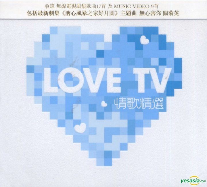 YESASIA: Love TV (CD+DVD) CD - Hong Kong Various Artists, Susanna Kwan ...