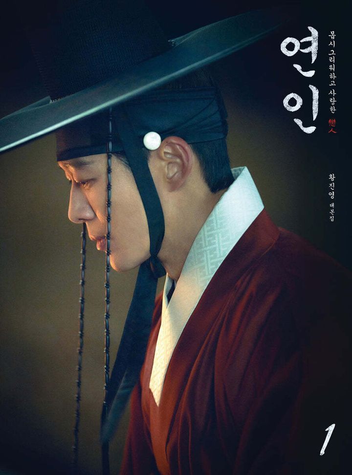 YESASIA: My Dearest TV Script Vol. 1 MALE STARS,GIFTS,Celebrity Gifts,FEMALE STARS,PHOTO/POSTER ...