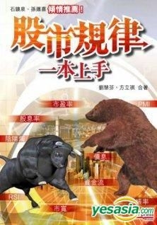 YESASIA: Gu Shi Gui Lu Yi Ben Shang Shou - Fang Li Qi, Liu Hui Fen, et ...