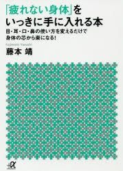 YESASIA: tsukarenai karada o itsuki ni te ni ireru hon tsukarenai ...