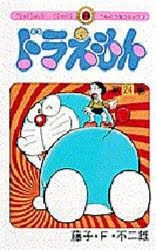 YESASIA: Doraemon 24 - Fujiko F. Fujio, Shogakukan - Comics in Japanese ...