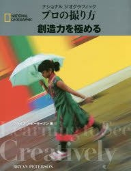 YESASIA : nashiyonaru jiogurafuitsuku puro no torikata souzouriyoku o ...
