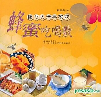 YESASIA: Lan Nu Ren Piao Liang Mi Jue - Feng Mi Chi He Fu - Chen Hao ...