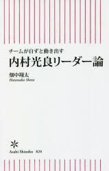 YESASIA: uchimura teruyoshi ri da ron chi mu ga onozuto ugokidasu asahi ...
