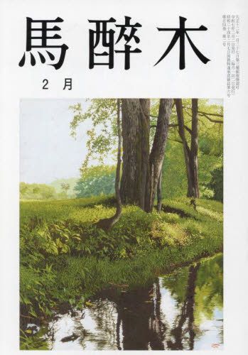 YESASIA: Asebi 01411-02 2025 - - Japanese Magazines - Free Shipping