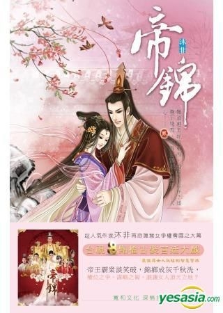 YESASIA: Di Jin 02 - Mu Fei, Kuan He Guang Gao - Taiwan Books - Free ...