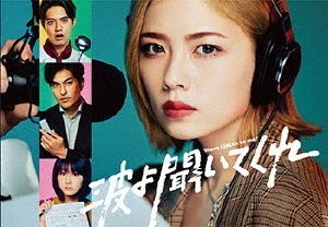 YESASIA: Wave, Listen to Me! (DVD Box) (Japan Version) DVD - Hirano Aya, Hayashi Yuki - Japan TV ...