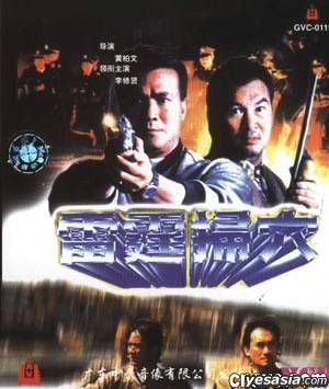 YESASIA: Red Shield (VCD) (China Version) VCD - Teresa Mo, Parkman Wong, Si Chuan Wen Yi Yin ...