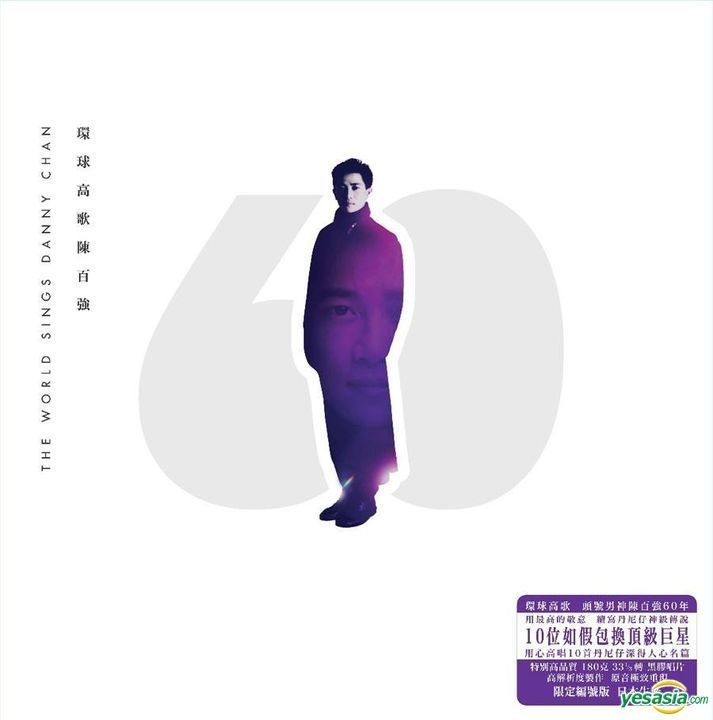 YESASIA: The World Sings Danny Chan (Vinyl LP) (Limited Edition) - Hong ...