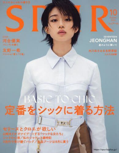 YESASIA: SPUR 04687-10 2022 - Ji Ying She - Japanese Magazines - Free Shipping