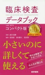 YESASIA: rinshiyou kensa de ta butsuku - takaku fumimaro kurokawa ...