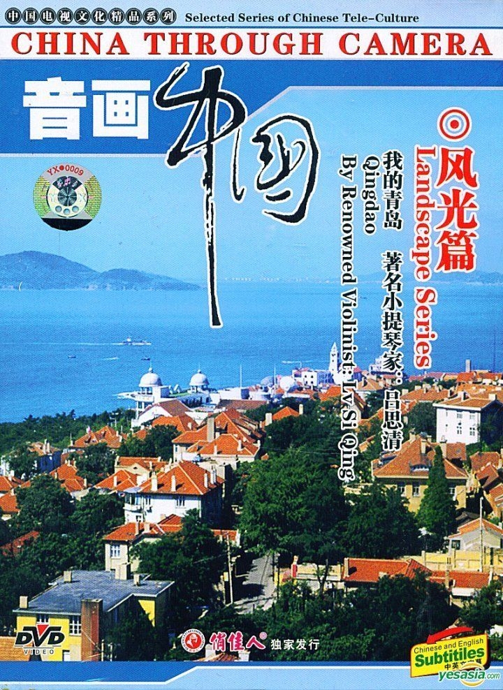YESASIA: China Through Camera - Landscape Series (DVD) (English Subtitled) (China Version) DVD ...