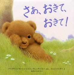 YESASIA: saa okite okite hiyouronshiya no jidou toshiyokan ehon no heya - mo ton shiyo ...