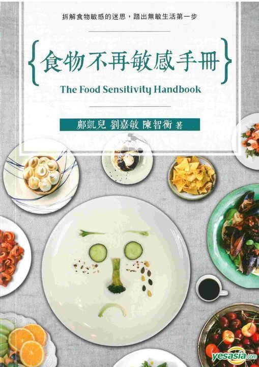 YESASIA: Shi Wu Bu Zai Min Gan Shou Ce - LIU JIA MIN, Chen Zhi Heng ...