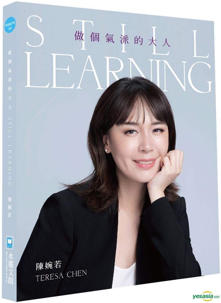 YESASIA: Zuo Ge Qi Pai De Da Ren : Still Learning - Chen Wan Ruo, Shui Ling Wen Chuang - Taiwan ...