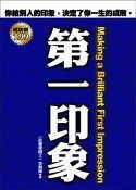 YESASIA: Making a Brilliant First Impression - Li Jian Feng, Hai Ge Wen ...