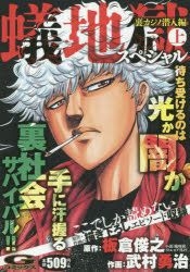 YESASIA: arijigoku supeshiyaru jiyou urakajino senniyuuhen ura ji ...