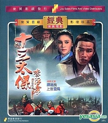 YESASIA: General Stone (Hong Kong Version) VCD - Dorian Tan, Polly ...