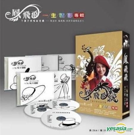 YESASIA: Fong Fei Fei - Best Selections (12CD) CD - Fong Fei Fei, Yi Yang Multimedia Co., LTD ...