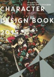 YESASIA: Game & Anime Character Design Book 2015 - - Books in Japanese ...
