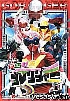 YESASIA: Himitsu Sentai Go Ranger (DVD) (Vol.1) (Japan Version) DVD ...