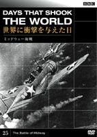 YESASIA: DAYS THAT SHOOK THE WORLD SERIES 3/THE BATTLE OF MIDWAY (Japan ...