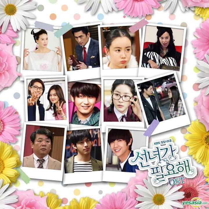 YESASIA: I Need a Fairy OST (KBS TV Drama) CD - Korean TV Series Soundtrack, Super Junior, Sony ...
