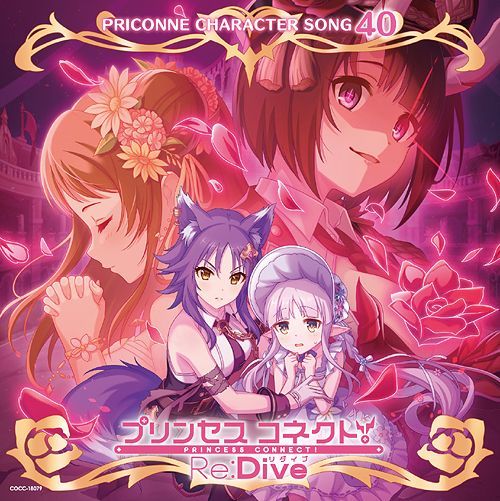YESASIA: Princess Connect! Re: Dive PROCONNE CHARACTER SONG 40 (Japan ...