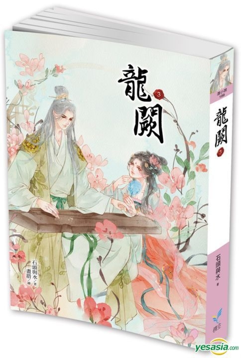 YESASIA: Long Que3 - Shi Tou Yu Shui, Qing Kong Chu Ban - Taiwan Books ...