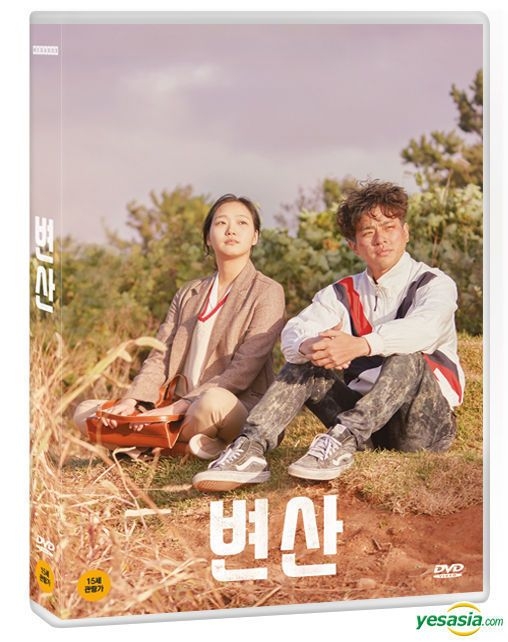 YESASIA: Sunset in My Hometown (DVD) (Korea Version) DVD - Park Jung Min, Kim Go Eun, Injoingan ...