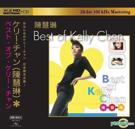 YESASIA : Best of Kelly Chen (K2HD) (首批限量版) 鐳射唱片 - 陳慧琳, 環球唱片(香港) - 粵語音樂 - 郵費全免