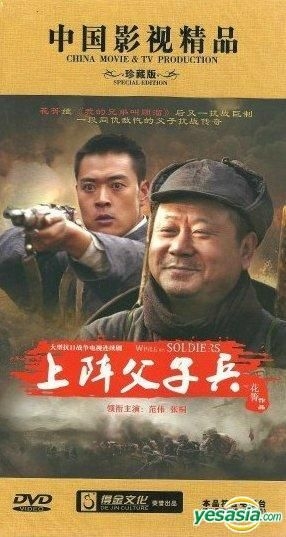 YESASIA: Shang Zhen Fu Zi Bing (DVD) (End) (China Version) DVD - Shao ...