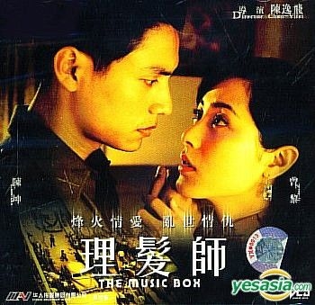 YESASIA: The Music Box (VCD) (China Version) VCD - Chen Kun, Ceng Li ...